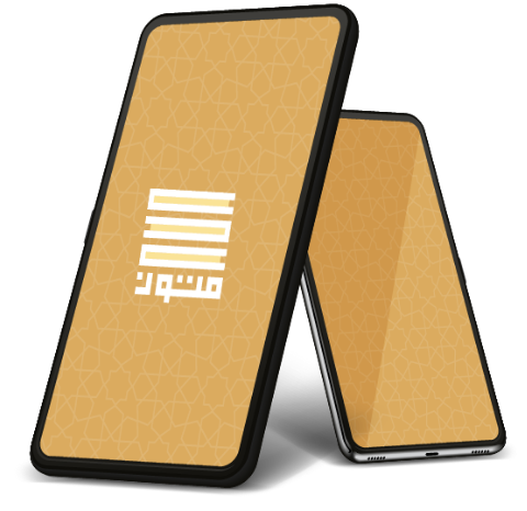 Motoon | مُتُون